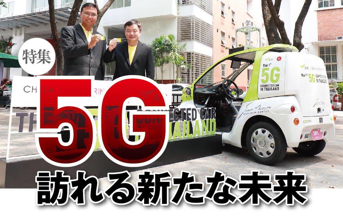 EMIDAS -タイ・バンコクの情報誌-